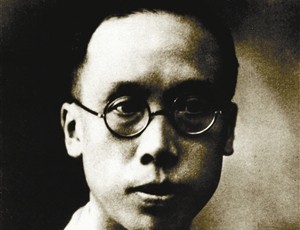 范旭東（Xudong Fan、1883年～1945年） | 中国の科学技術
